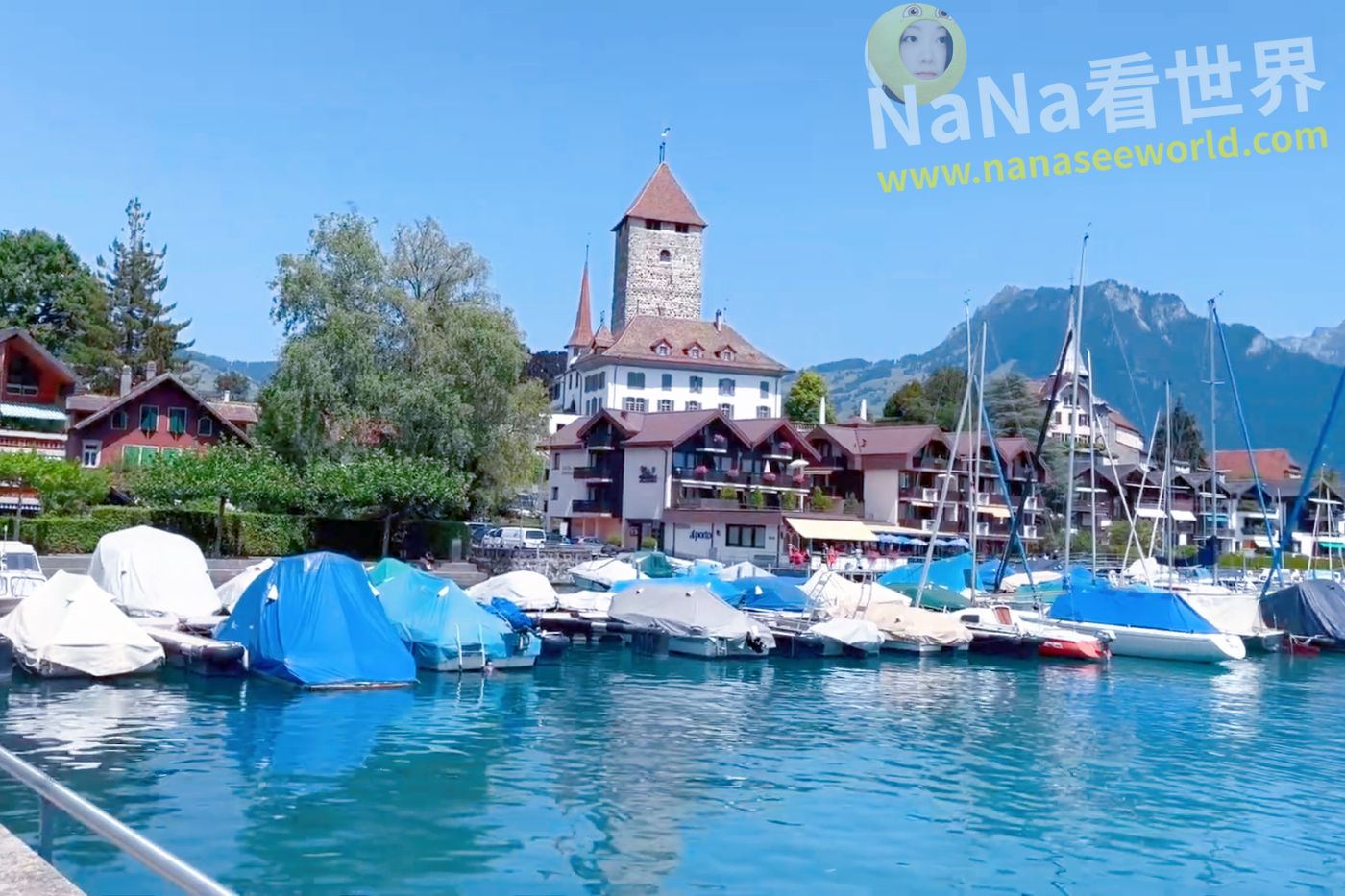 Spiez 施皮茨小镇 - Nana看世界